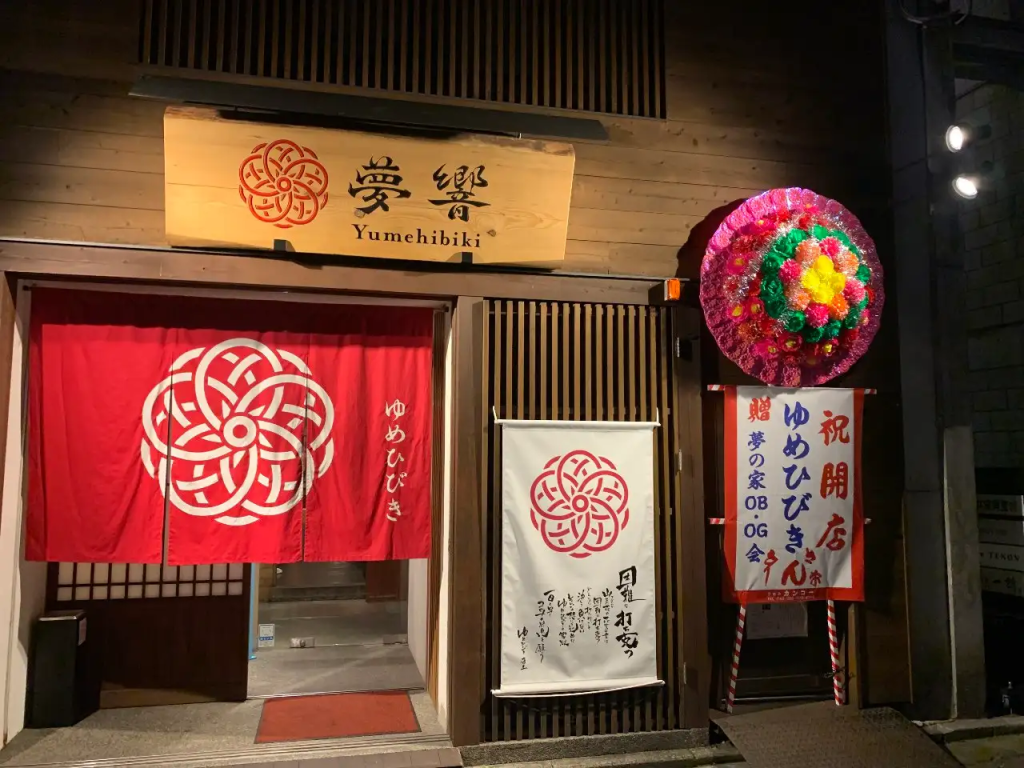 Izakaya（Japanese Style pub） - Matsuyama restaurant information Tsumugi